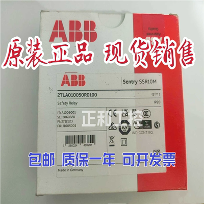 ABB安全继电器Sentry SSR10M VAC/VDC 2TLA010050R0100原装正议