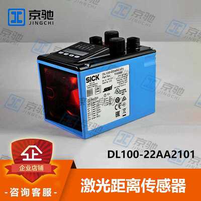 sick西克距离传感器DL100-22AA2101激光测量1052690全新原装询价~