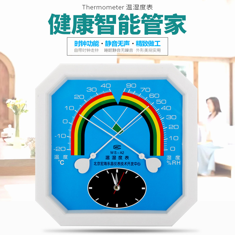 北京宏海八角形温湿度计温度计WS-A1高精度精准工业家用医用药房
