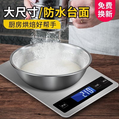 充电防水厨房秤15kg家用小型电子秤精准烘焙奶茶高精度克称食物数