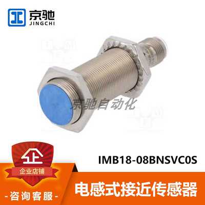 议~西克sick接近传感器IMB18-08BNSVC0S IMB18-08BPPVC0S全新询价