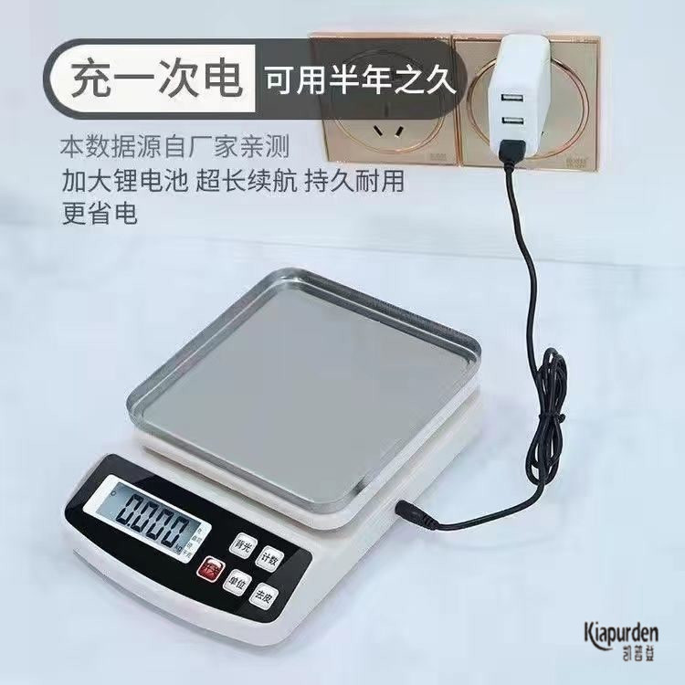 家用厨房电子秤烘焙小型克称高精度克秤克数称重小称茶叶称食物秤