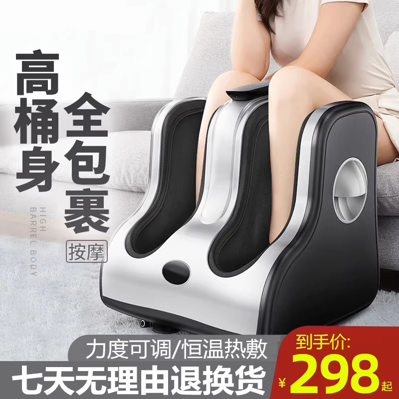 腿部小腿肌肉按摩器全自动揉捏家用按脚足疗机足部脚底按摩美腿仪