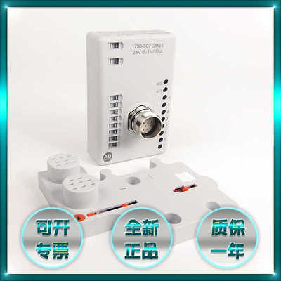 (议价)罗克韦尔AB 1738-8CFGDLXM12 1738-8CFGDLXM23 1738-8CFGDL