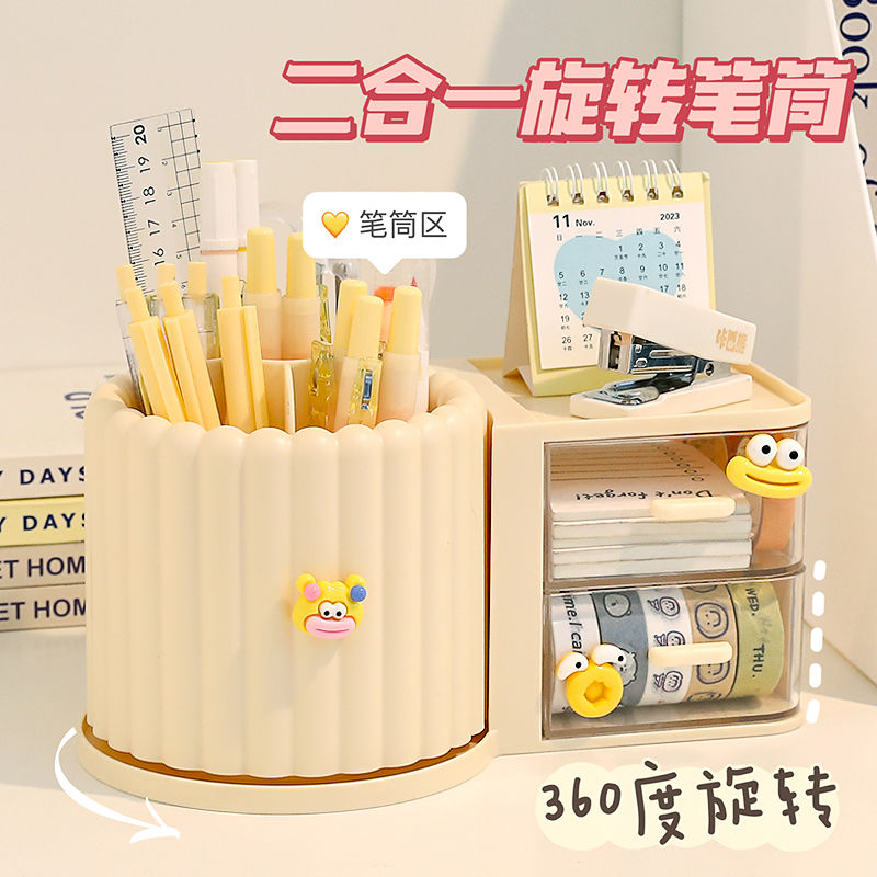 办公室旋转笔筒收纳盒桌面大容量学生高级感创意可爱多功能笔桶