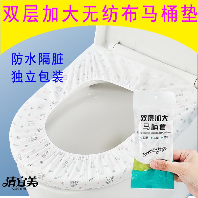 特大号双层防水一次性马桶垫坐垫智能马桶套加大独立包装酒店旅行