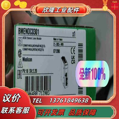 BMENOC0301原装在保还有现货议价