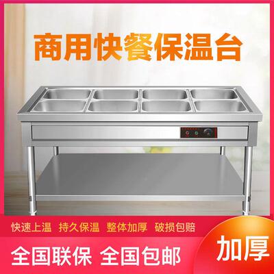 快餐保温台商用售热汤堂池饭45216店保温饭台食设备不锈加钢快餐