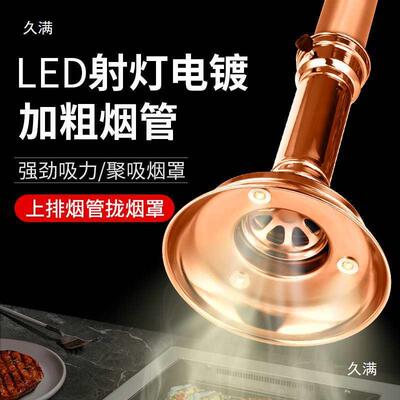 tfgfg$*&韩式排烧烤肉烟店伸缩排烟管排风管烤商用