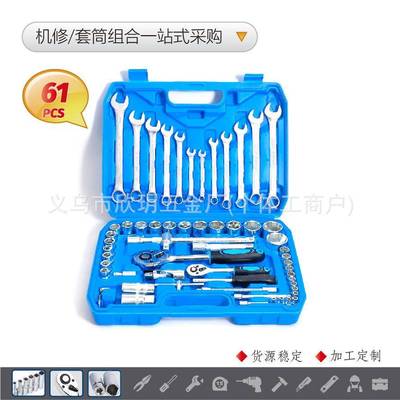 3棘7-旋61-82筒-94-108PCS套具头组合工具套装轮扳WSY手随车接杆