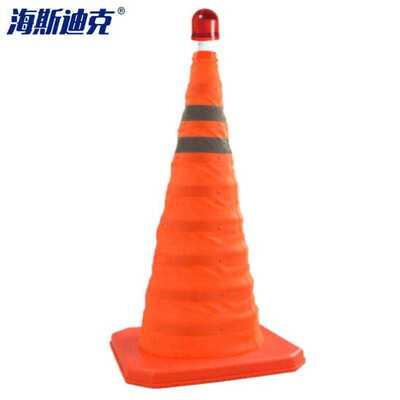 海斯迪克gnjz-1055便携折叠路锥50cm伸缩反光路锥带警示灯升降式