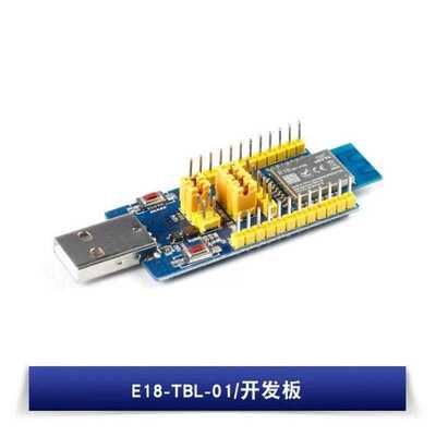 CC2530F256核心板zigbee无线模块套件2.4G智能组网开发板E18-TBL-