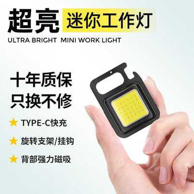 Aic手电筒强光钥匙扣灯小型迷你多功能随身便携装备灯户外家用应