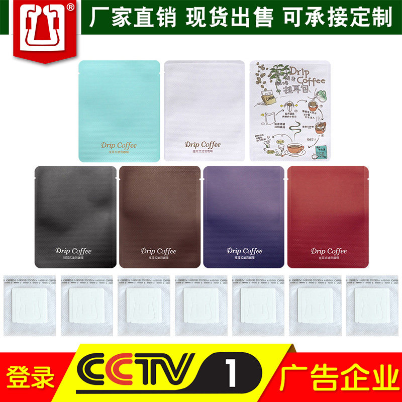 挂耳咖啡滤袋手冲咖啡滤纸1u00枚+100只挂耳咖啡袋彩色铝箔袋组合