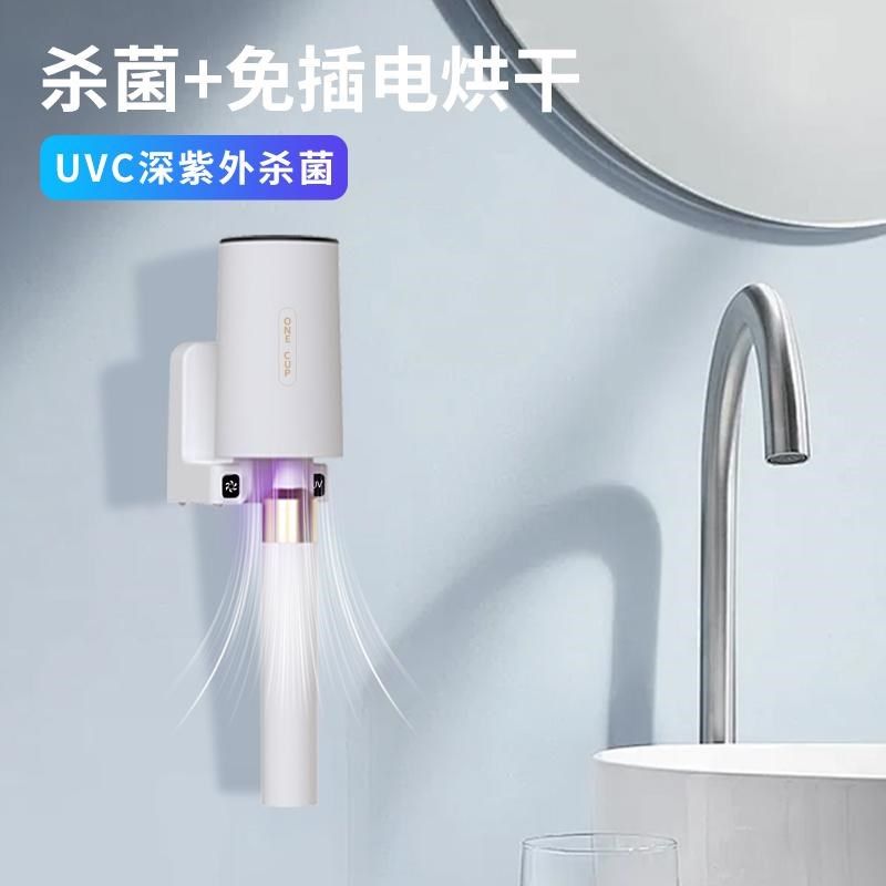 [烘干免插电]牙刷消毒器杀菌烘干消毒盒牙杯架P子置物架壁挂免打