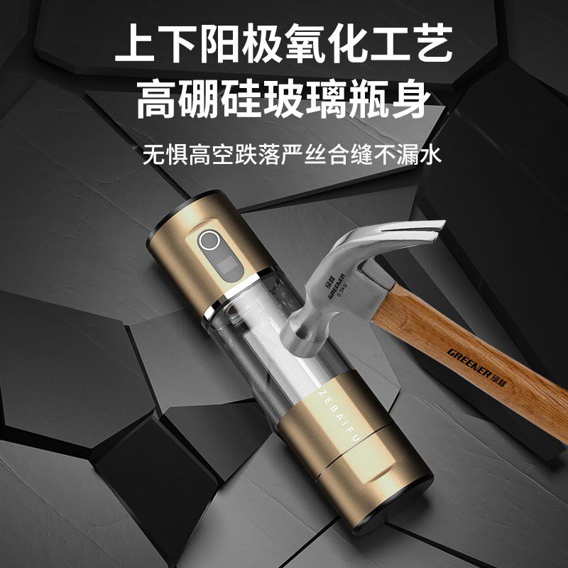 富氢水杯氢d氧高浓度分离制氢富氢杯碱性水素杯氢气负离子水素养