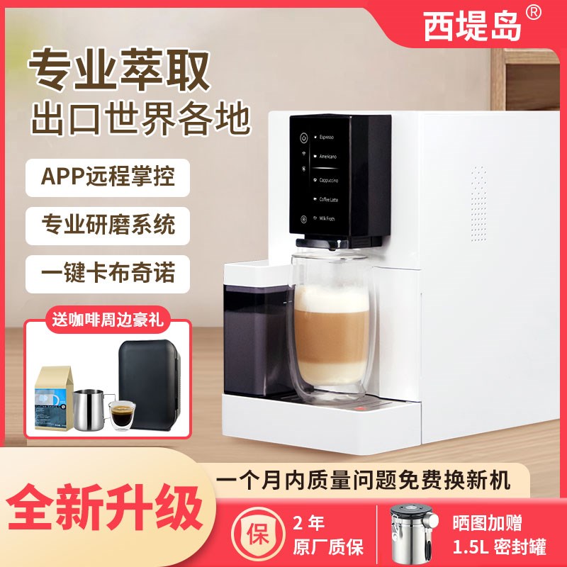智能全自动咖啡机家用现磨小型商用一键意式奶泡S办公室研磨咖啡