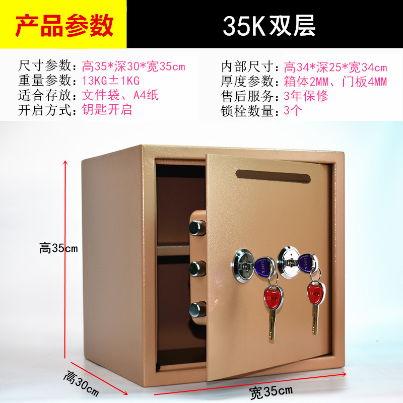 投币式双人双锁i机械老式家用小型保险箱防盗办公保险柜保管箱夹