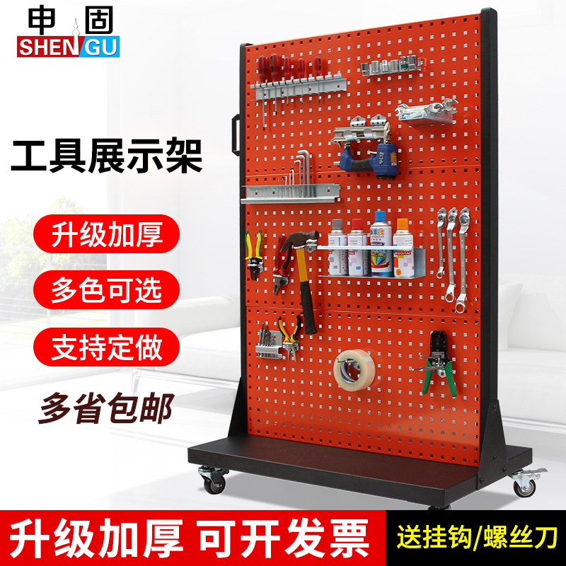 工具架五金工具收纳架物料整理架工E具挂架挂钩洞洞板货架展示架