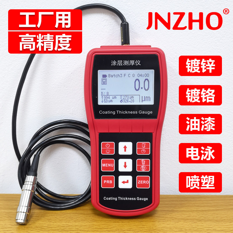 高精度漆膜厚度检测仪 镀锌涂B层测量仪器 磁性涡流数显测厚计