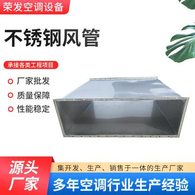 304不锈钢可焊接通风管道方形排气排油烟共板法兰不锈钢风管