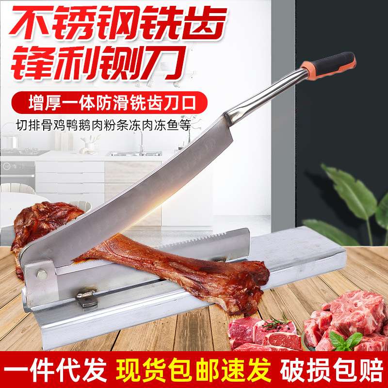 家用不锈钢一体防滑铣齿铡刀切棒骨鸡鸭排骨肉类不生锈斩切刀厂家