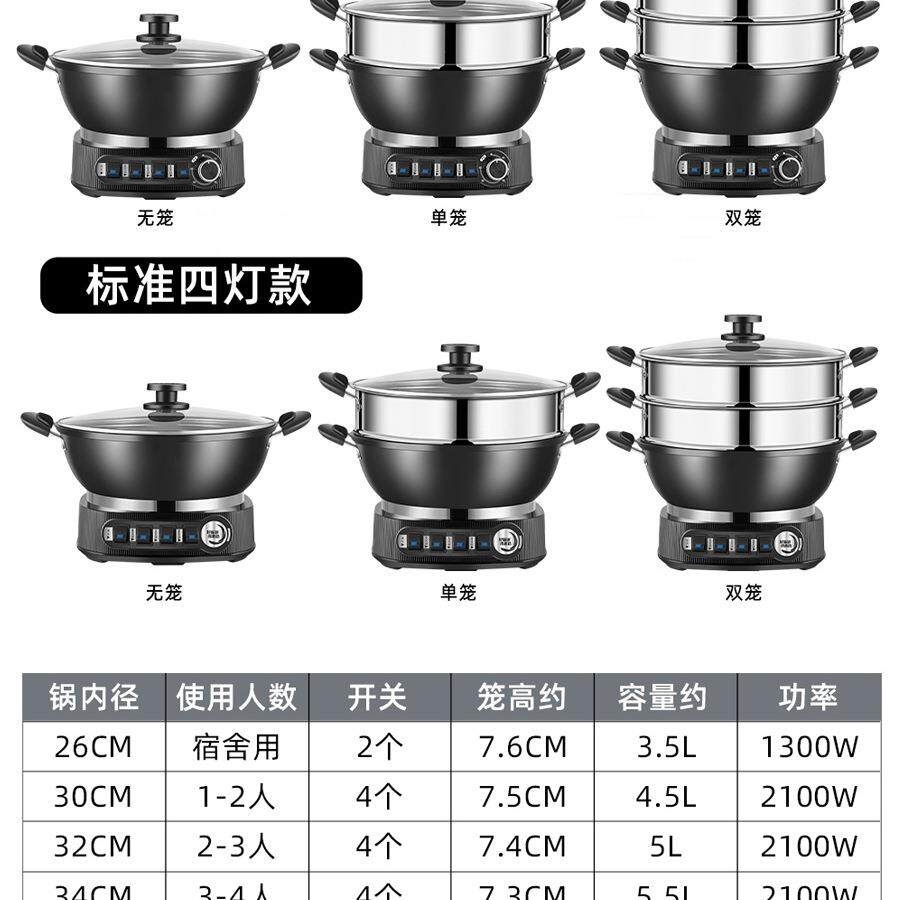 铸铁无涂层电炒锅不粘锅多功能电热锅炒菜蒸煮炖多功能一体锅