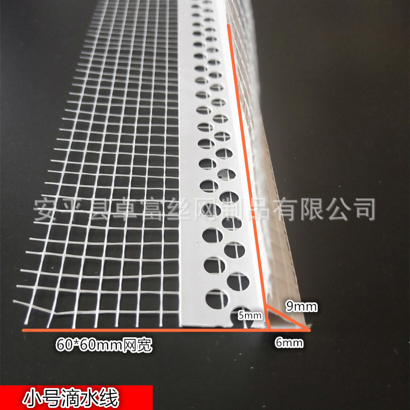保温塑料护角建筑外墙护条PVC护角条带网阴阳角墙角线滴水线