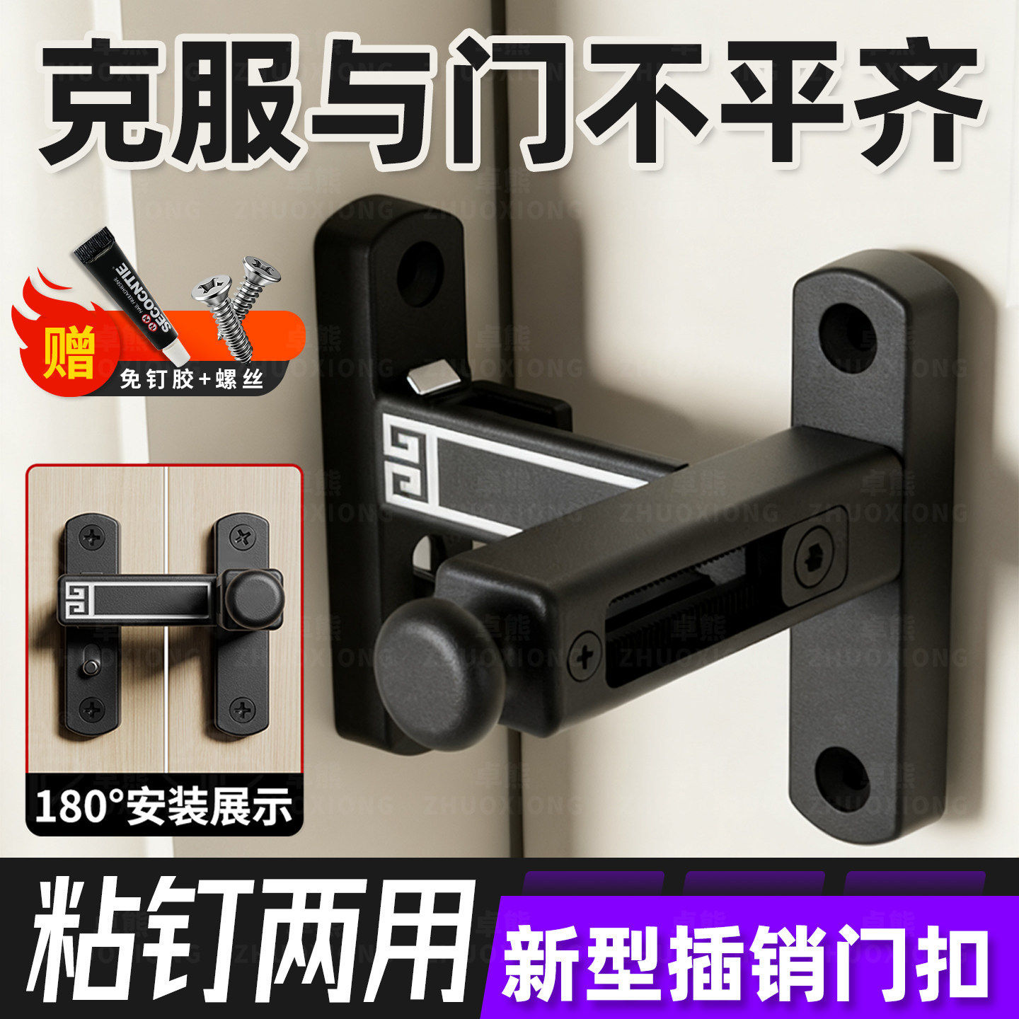 插销门扣免钉胶门锁卡扣卫生间玻璃门搭扣平移推拉门栓闩锁免打孔