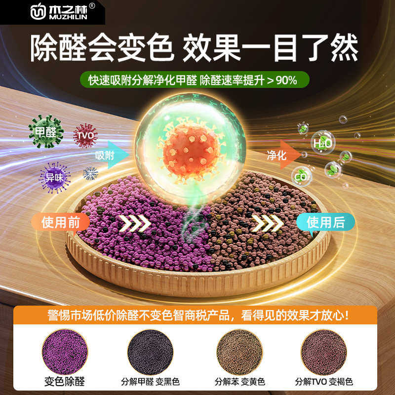活性炭包除甲醛新房装修家用除味竹炭包锰衣柜吸甲醛新车去味碳包