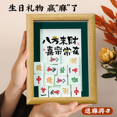 速发送闺蜜的生级礼物相小礼品高日感惊喜实用小众男生生框创意