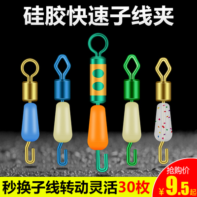 速发防渔硅胶快速子线夹别针环线连接器八8字子钓鱼缠具用品垂钓