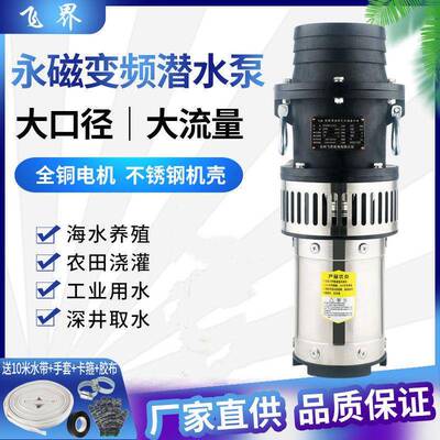 新款便型潜水泵三相节能369型殖高扬程海水水养大轻口径抽器灌溉