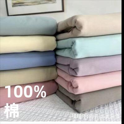 100长绒棉毛被套00*2磨30c支m纯色3214549高支全棉被套四2季通用