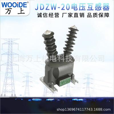 户0外电压互器JDZ24290W-1R/100.1/0.22KV高压PT真空断路器电源20