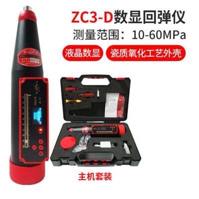 新款中回数字回仪ZC4KCI/5Z3-DHT450C-AZC450-E砂浆弹混泥土