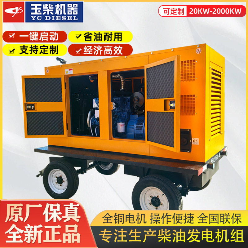 350千瓦柴油发电机组玉柴350千瓦工地学校矿山静音全自动发电机组