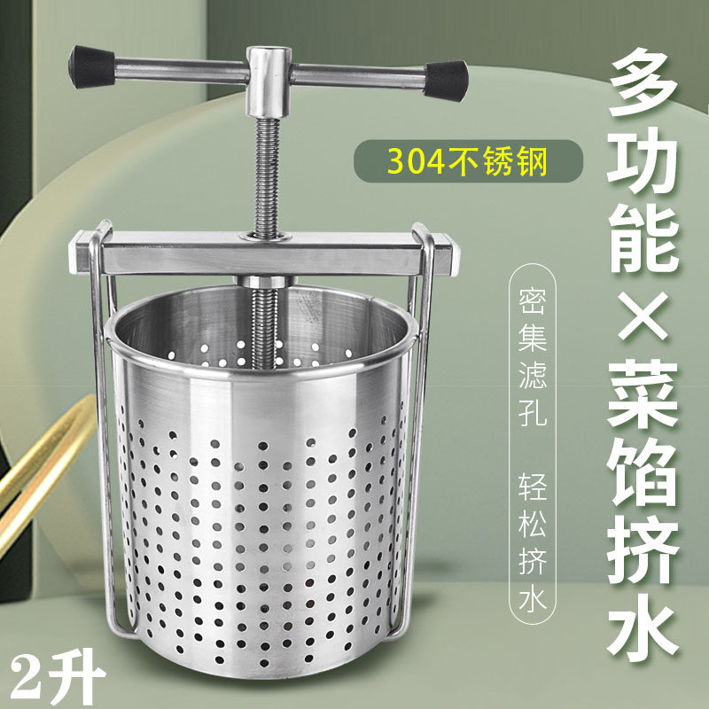 304不锈钢g手动压榨机葡萄水果榨汁汁渣分离蔬菜馅挤水器拧干脱水