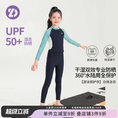 LD女童分体防晒速干泳衣裤
