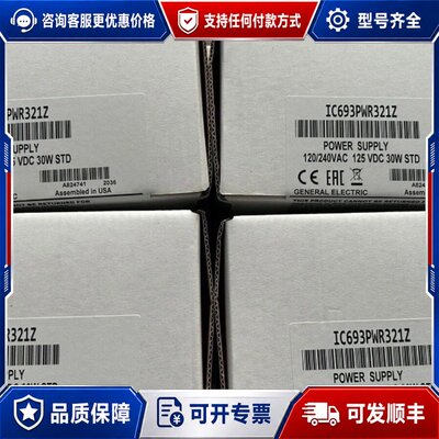 议价IC693PWR331D GE模块 PLC 议价可维修
