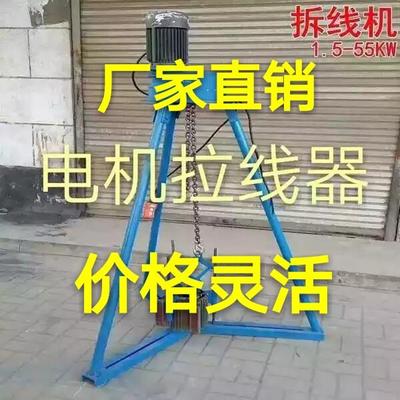 电机线圈拆除机 1.5千瓦-55千瓦通用 电机铜线拔出机 铜线取出机