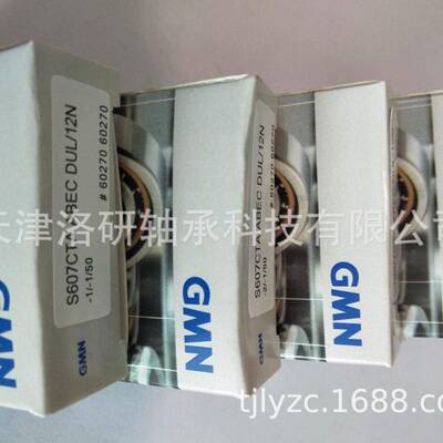 德国622GMN角触球轴SM608接CT承AP4DUL数控机床主轴轴承