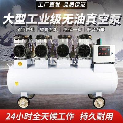 无油真空小型泵静音真泵空泵工业抽真气抽RFB真空机负压泵小型高