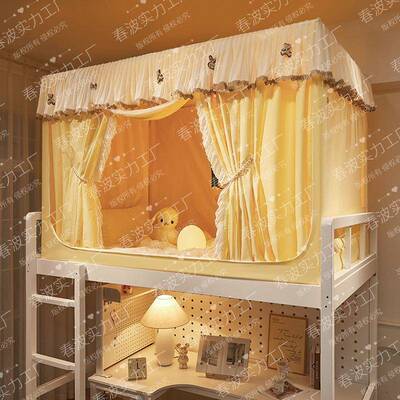 单人蚊上下铺寝室宿舍用新一体款专式202flx29974帐5全包遮光床幔