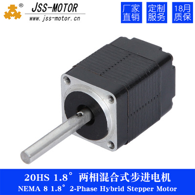金三士机电20mm两相混合式步进电机中空出轴MENA8马达DM422驱动