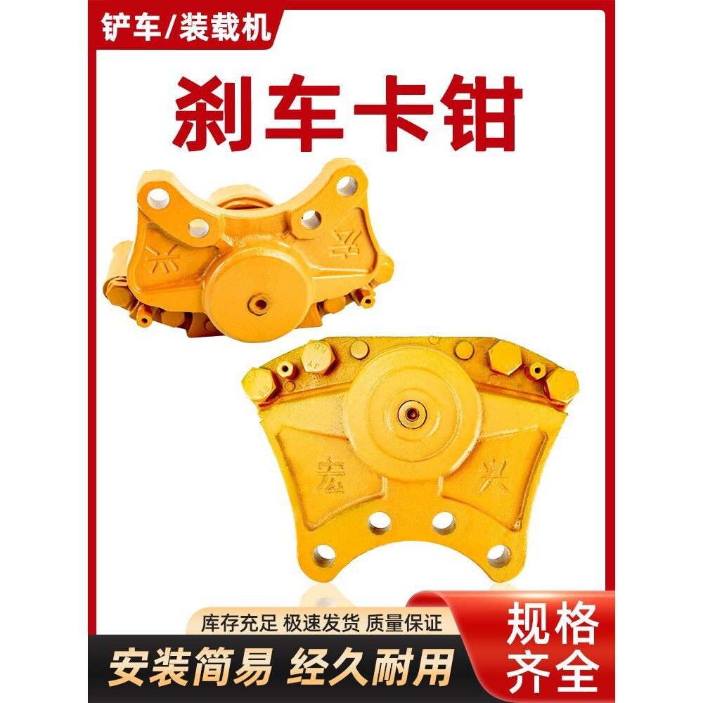 小铲车刹车钳小装载机刹车分泵碟刹/盘刹制动钳总成刹车卡钳莱工