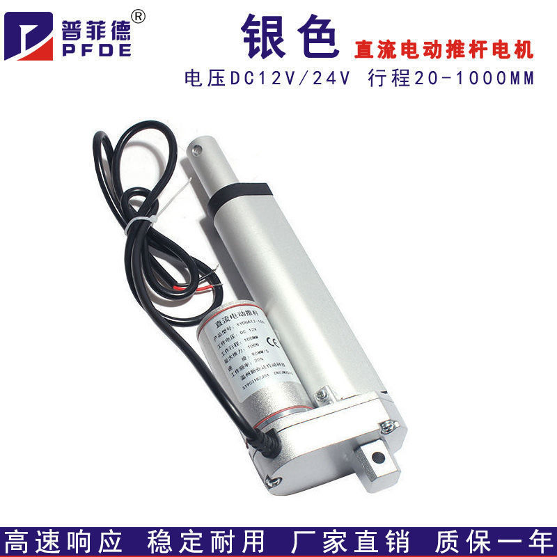 直流电动推杆电机行程20mm1000mm12V24V伸缩杆升降器推窗密室马达