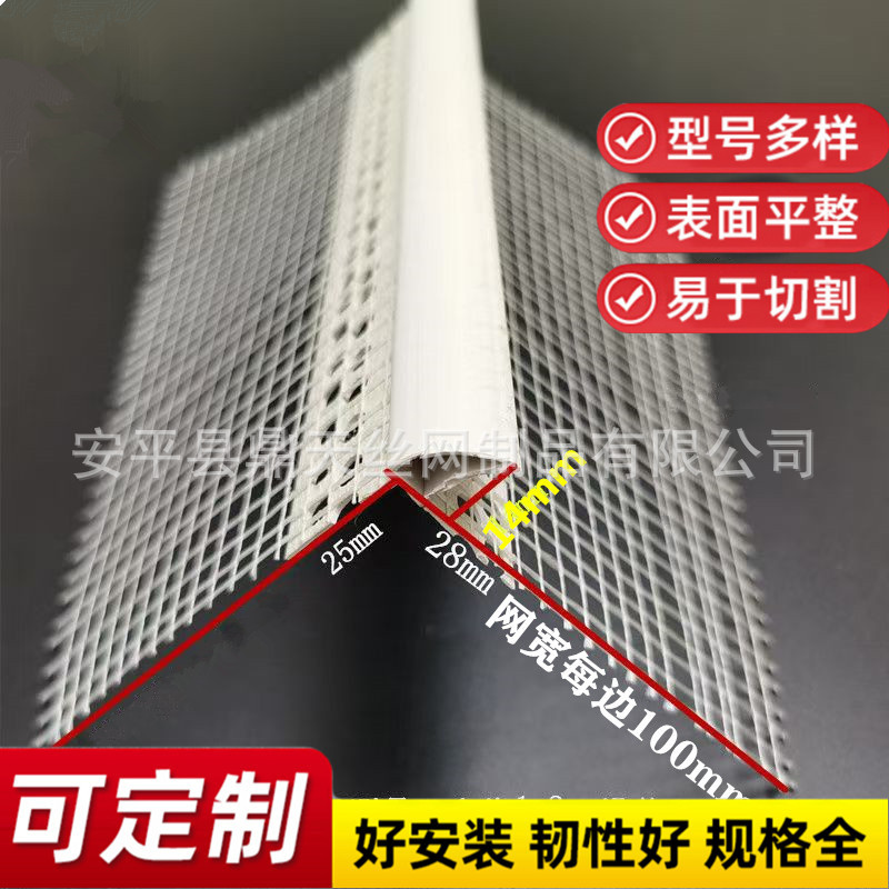鹰嘴滴水线条上下檐口阴阳护角飘窗外墙塑料带网格布防流挂滴水线