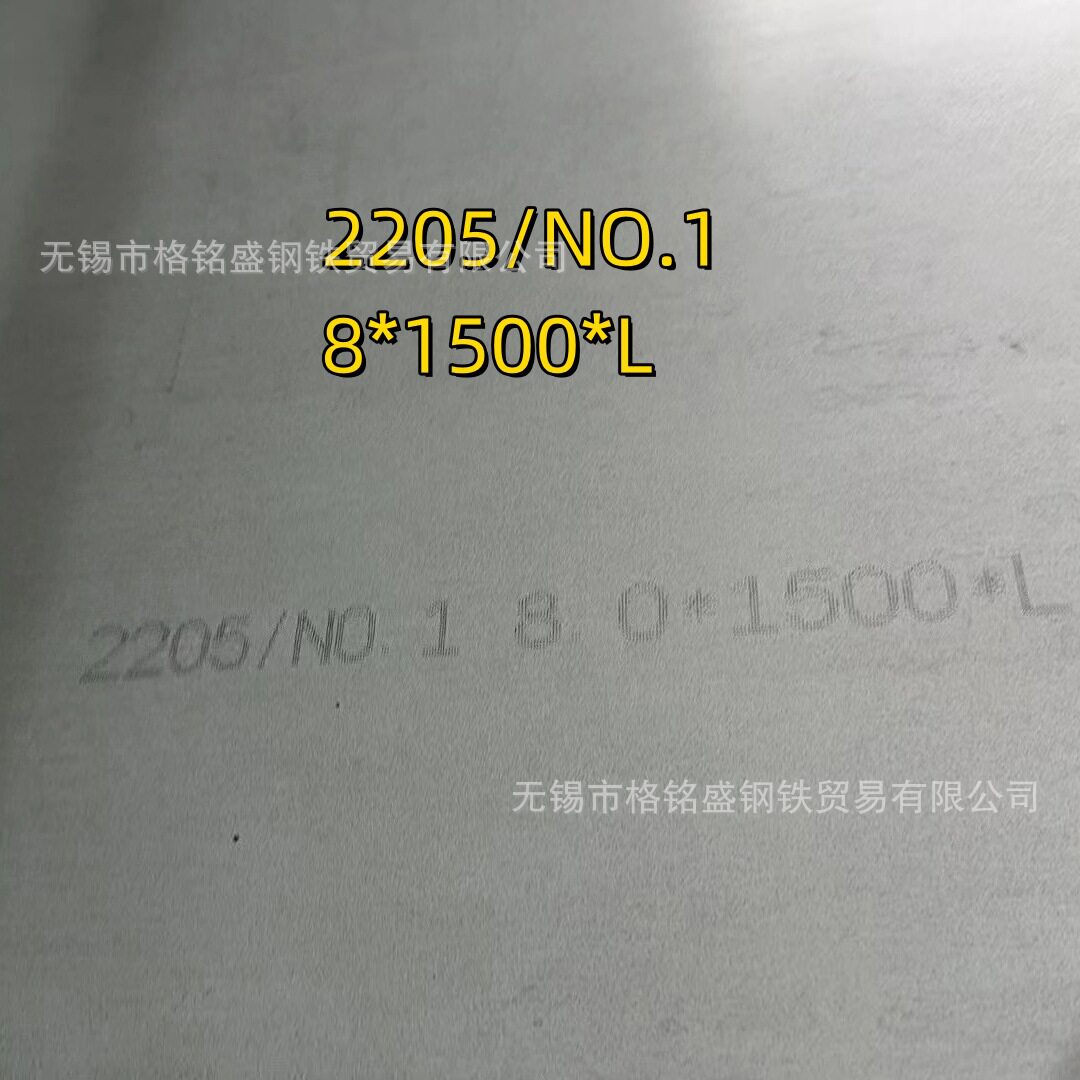 船级社认证 S31803 双相不锈钢板 太钢,张浦 2205双相不锈钢板