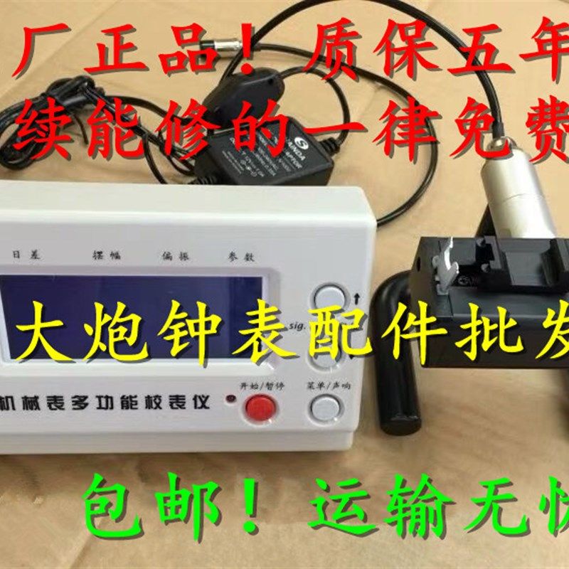 速发维时1000 100 2000 000 6000 型多功能机械校表仪测试仪打线